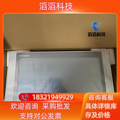 现货昆仑通态触摸屏TPC1271Gn  12寸高性能双网口