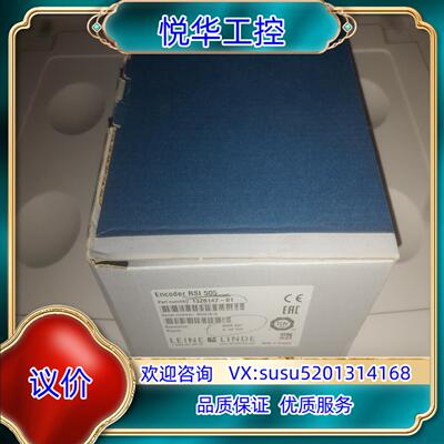 原装LEINE&LINDE林德编码器RSI505  132814议