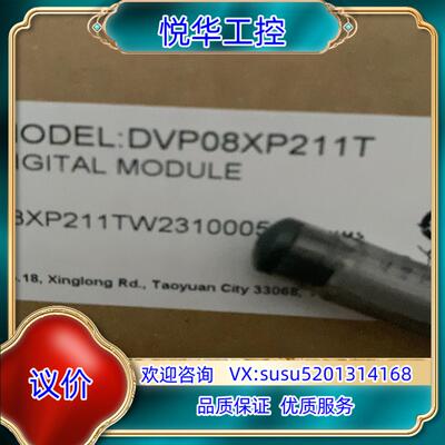 原装原装全新，DVP08XP211T议