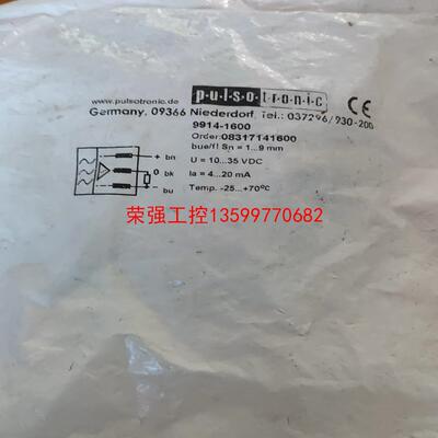 【荣强工控】PULSOTRONIC 9914-1600