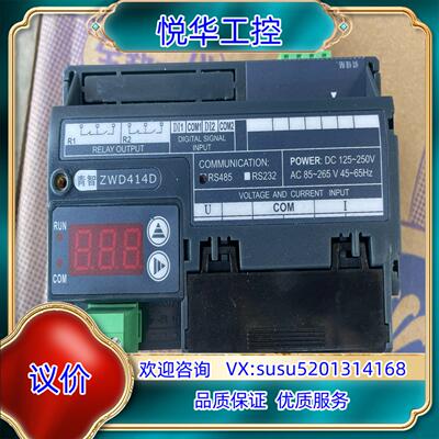 原装青岛青智ZWD414D综合电量变送器议