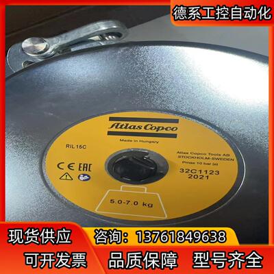 阿特拉斯平衡器 RIL-15C