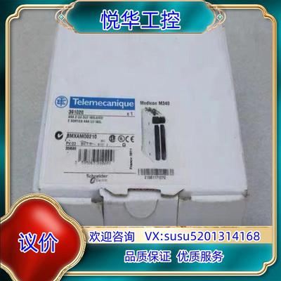 全新Telemecanique模块BMXAMO0210议价