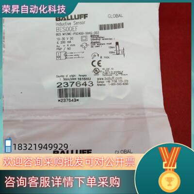 现货全新原装巴鲁夫传感器BES00EF BES M12ME-