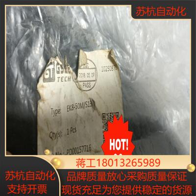 GSEE8芯线缆GSEE-TECH-EK8-50M/