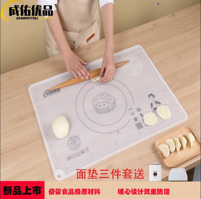 [成佑优品]新升级冰皮一日三餐铂金款硅胶揉面垫