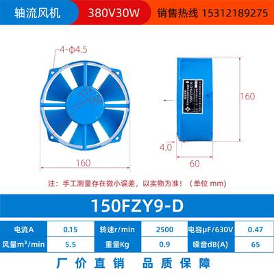 新款150FZY4-D 150FZY9-D轴流风机 宁波贝德尔电讯电机有限公司包