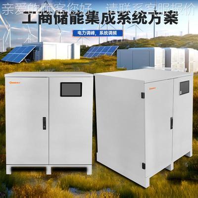 工厂0定制小型工商业储能柜215kwh阳EQY1能光伏发电系统风太液冷0