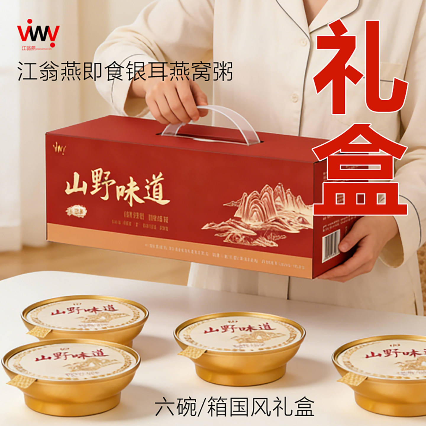 黑米燕窝粥0脂0添加代餐速食早餐粥整箱免煮银耳制品165g礼盒装