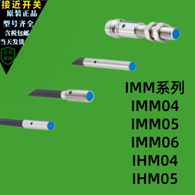 黄铜小径电感式接近开关传感器