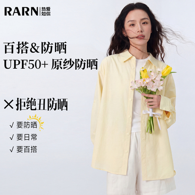 RARN/热爱如你【可拆卸遮阳帽】立体透气防晒衬衫 RA26SS065