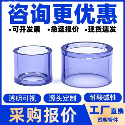 pvc透明补芯变径接头1寸变6分转4分补申塑料接头25 32 40 50mm2寸