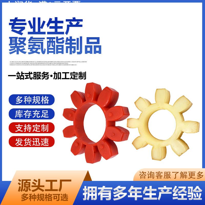 厂家生产聚氨酯八角梅花垫 聚氨酯轴承轮PU缓冲垫圈 可定聚氨酯件