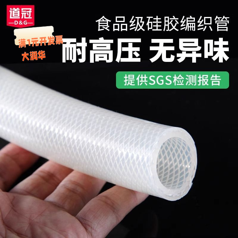 硅胶编织管网纹硅胶管波纹管软管耐高温穿线管高压蒸汽透明增强管