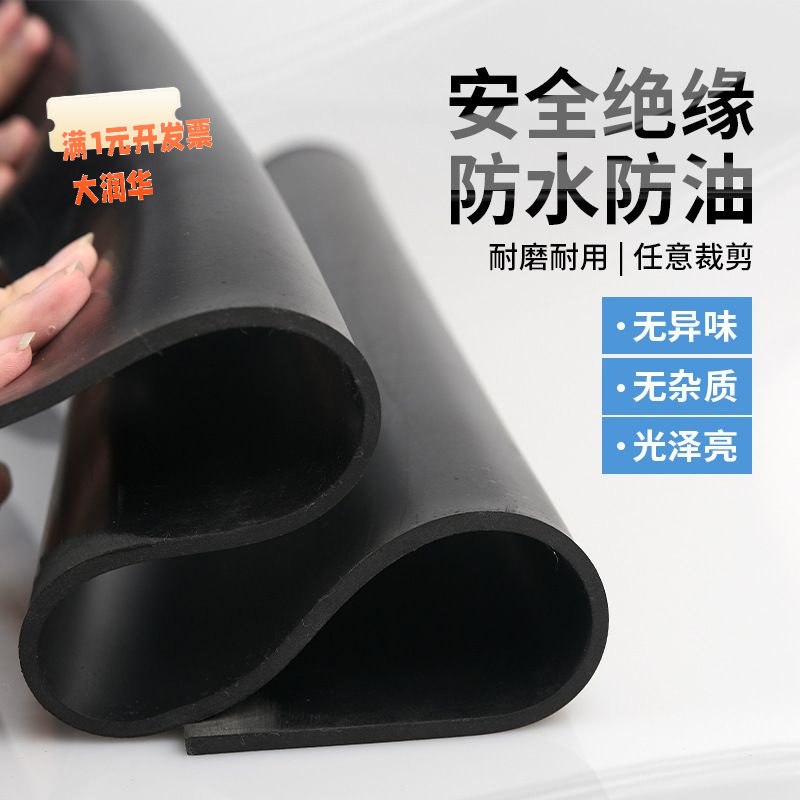 加厚橡胶垫橡胶块绝缘减震垫防震橡胶板防滑缓冲垫长方块地垫胶皮