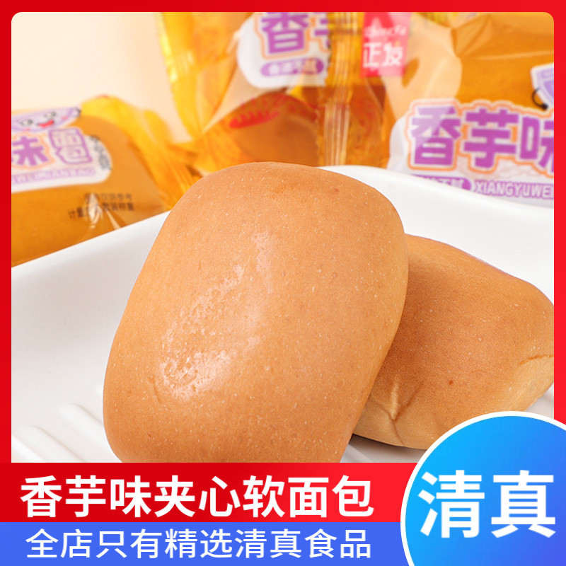 清真食品法式奶香味夹心软面包回族早餐宿舍网红零食糕点独立包装