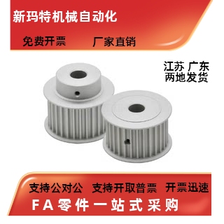 同步轮HTPA24S5M100-A-P5 P6 P6.35 P7 P8 P10 P12 P12.7 P14 P15