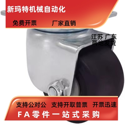 脚轮CHJS75CHJKS75ACHJK75