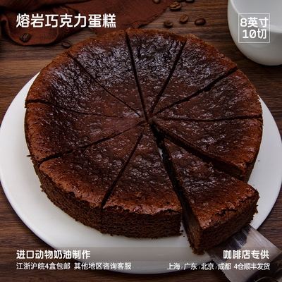 馥斓思薇熔岩巧克力慕斯切块蛋糕动物奶油咖啡店商用冷冻成品
