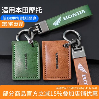 适用本田NWF125 NWG150 NWT150钥匙套NFC卡套钥匙保护套门禁包壳