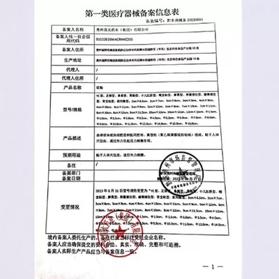 [楚甲]盐酸阿莫罗芬搽剂5%*1.5ml*1瓶/盒