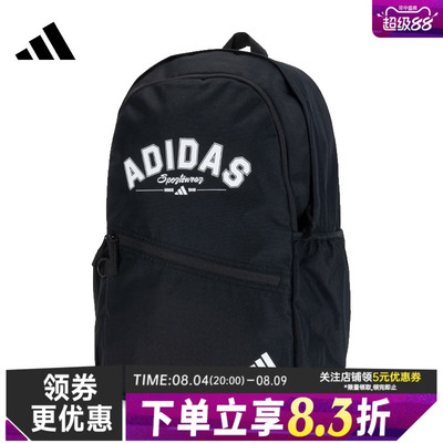 阿迪达斯运动休闲双肩包