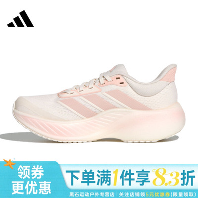 阿迪达斯运动训练跑步鞋