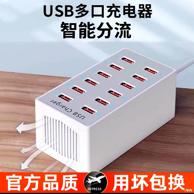 多口usb充电器手机多孔桌面充电站工作室手机充电桩10口50孔20口60口多功能扩展工作室排插座大功率智能插头