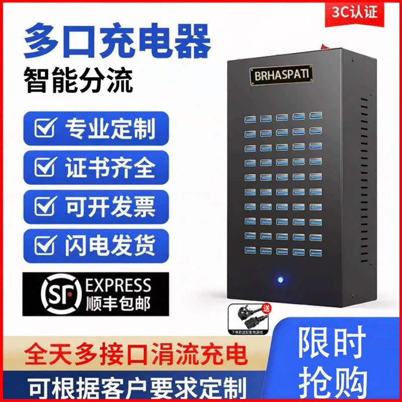 usb多口充电器多孔充电站插头10/20/30/5060口插座工作室大功率适用于平果小米安卓手机集成桌面排插充电桩