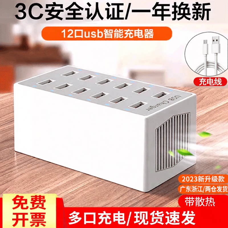 usb插头多口充电器多孔排插座智能多接口30智能大功率直播电源桩口20工作室分线器多功能插头通用手机充电桩