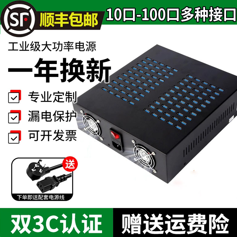 顺丰包邮多口充电器usb多孔插座10/2060口手机工作室学校充电桩通用智能多接口插头多功能大功率插座数显调压