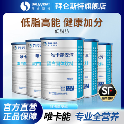 旗舰店安淳蛋白固体饮料拜仑斯特