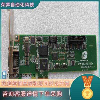现货GRAPHIN IPM-8531CL-BE 图像采集卡