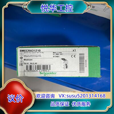 原装BMECRA31210 全新原装正品模块 议