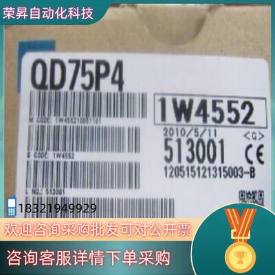 QD75P4定位模块现货