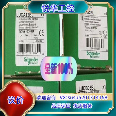 LUCAX6BL 全新继电器 2023年产 有议价