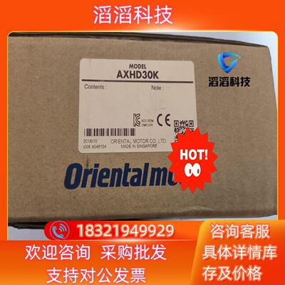 现货全新东方马达含驱动一套型号:AXHD30K