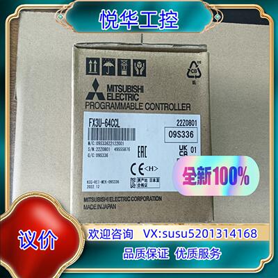 原装FX3U-64CCL   全新原装正品  22年议