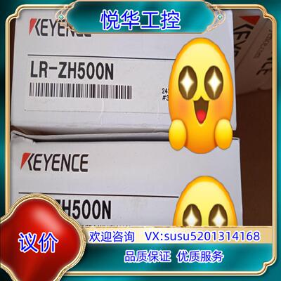 原装LR-ZH500N 基恩士KEYENCE传感器全新原装正品，议
