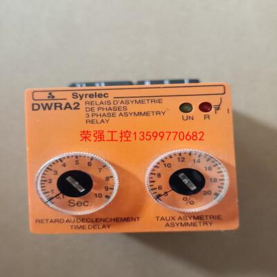【荣强工控】法国SYRWLEC时间继电器 DWRA2  1只,230V(