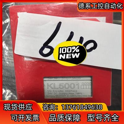 全新原装倍福模块KL5001