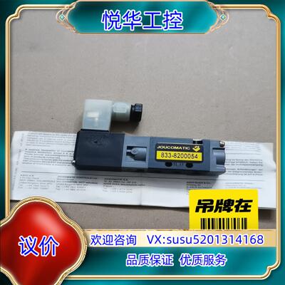 原装ASCO JOUCOMATIC电磁阀833-820005议