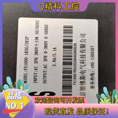 现货北京德佛斯变频器FS1000-1R5G/2R2P