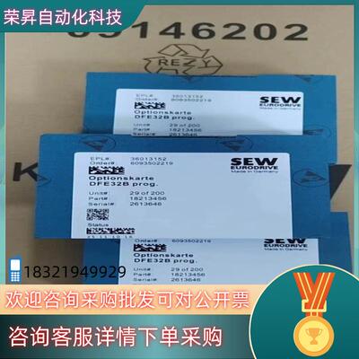 现货SEW变频器通讯卡编码器卡DFE32B/DFP21B/DEH