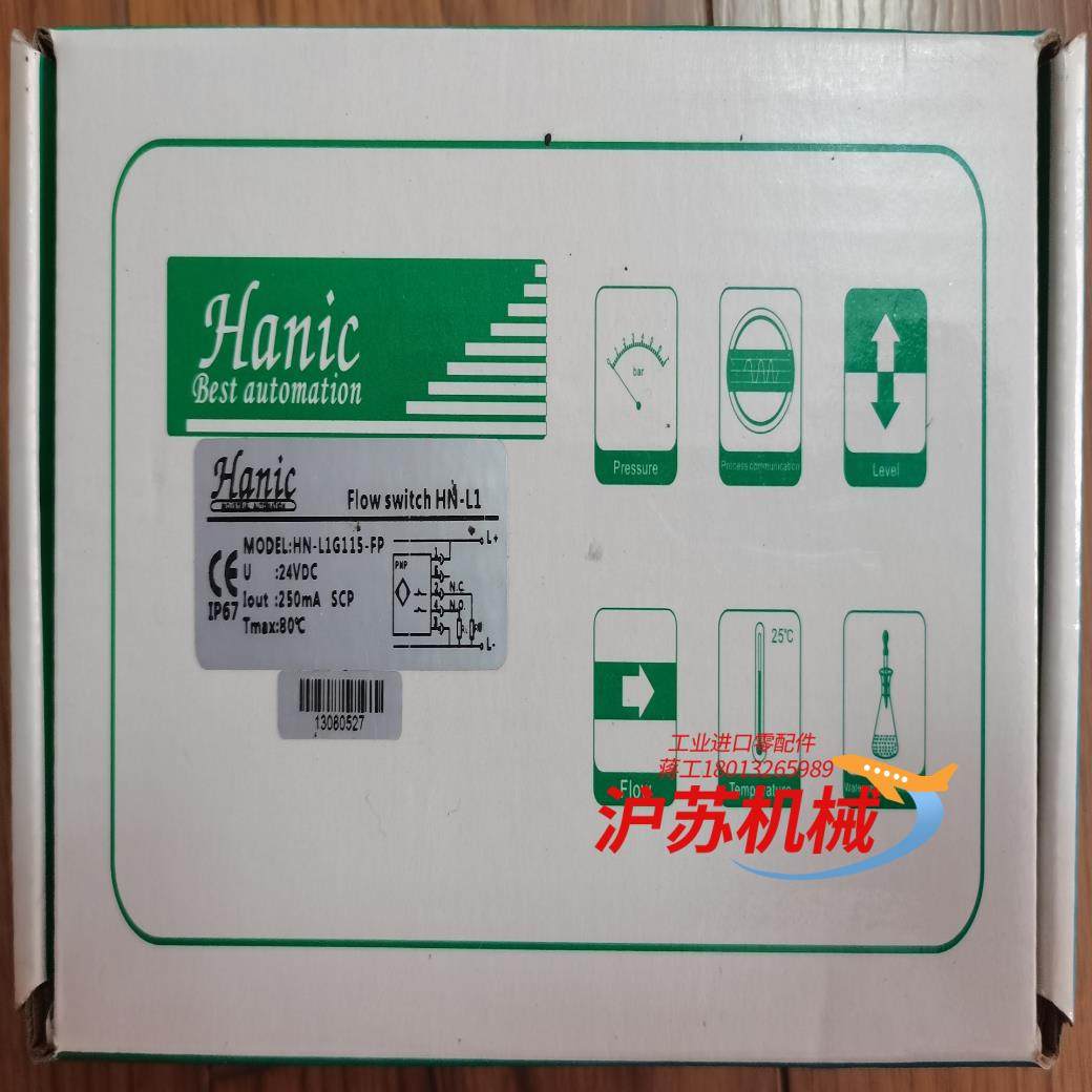 Hanic开关HN-L1G115-FP，，购买前_虎窝淘