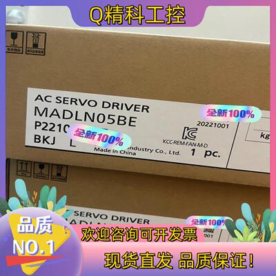 现货全新原装伺服驱动器MADLN05BE