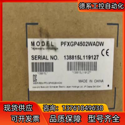 PFXGP4502WADW普洛菲斯触摸屏全新原装