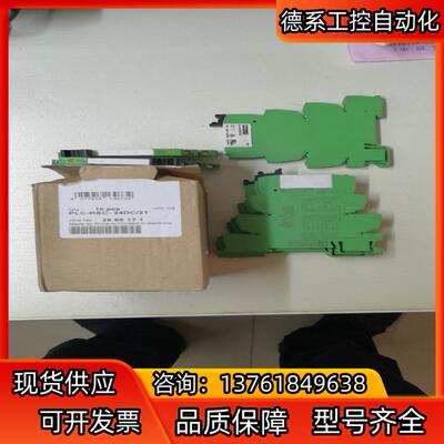 出售原装菲尼克斯PLC-RSC-24DC/21