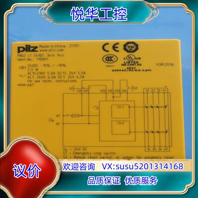 原装PILZ 皮尔兹 安全控制器 710001 PNOZ C1议