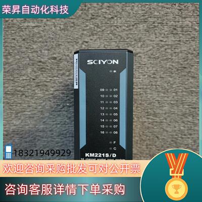 现货南京科远模块 KM221S/D KM631A KM236A